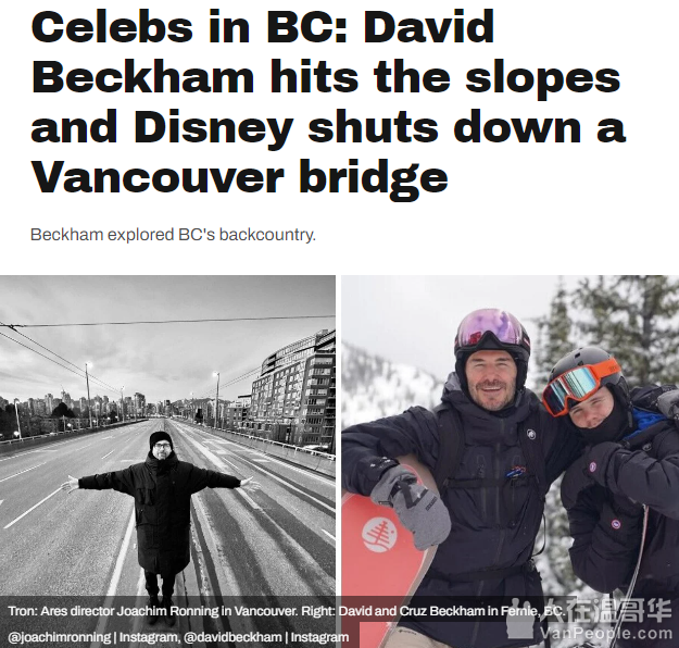 男神贝克汉姆闪现BC：山上滑雪炫技！网友激动了 - 大温生活-人在温哥华 VanPeople.com